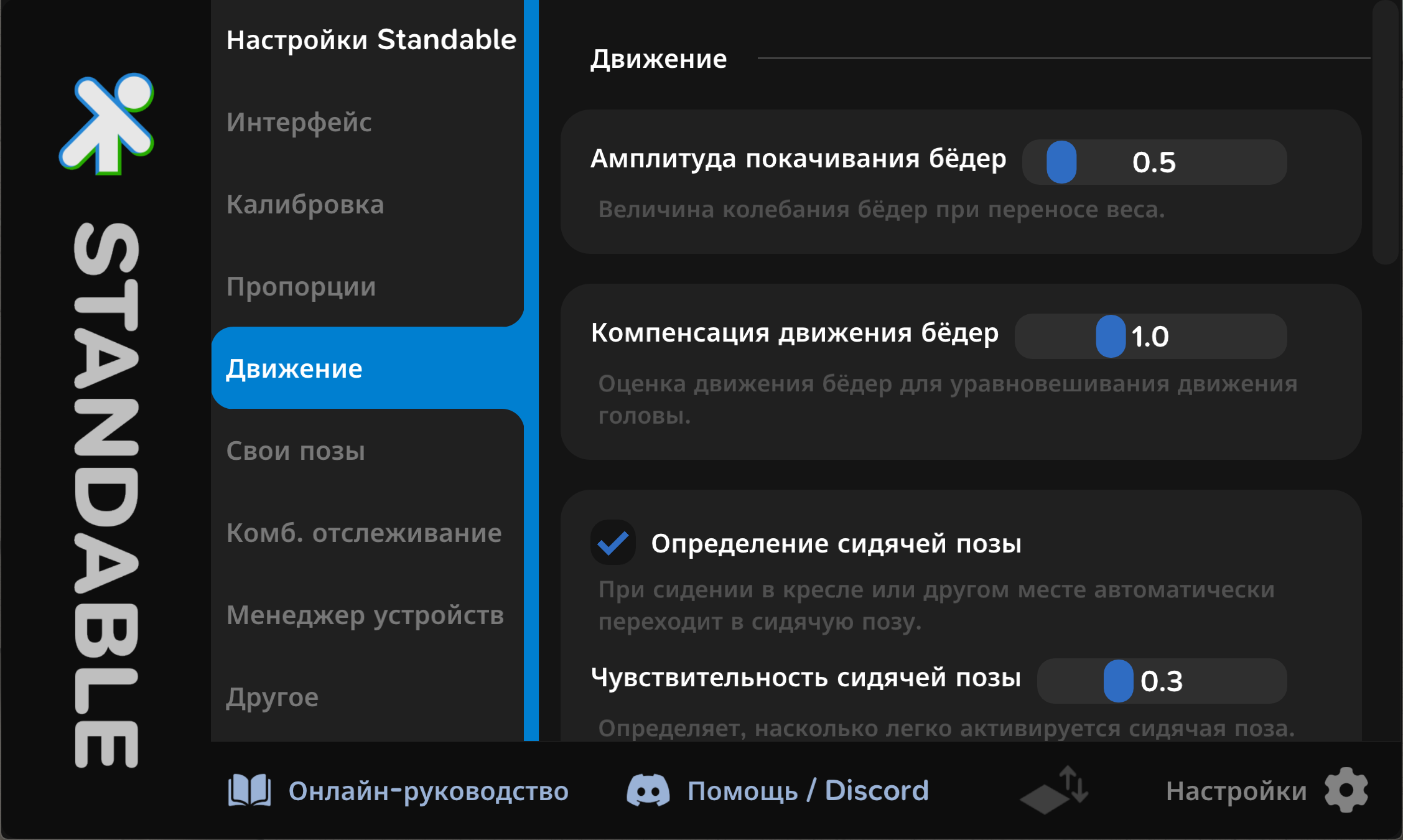 Standable v3.0 PATCH NOTES